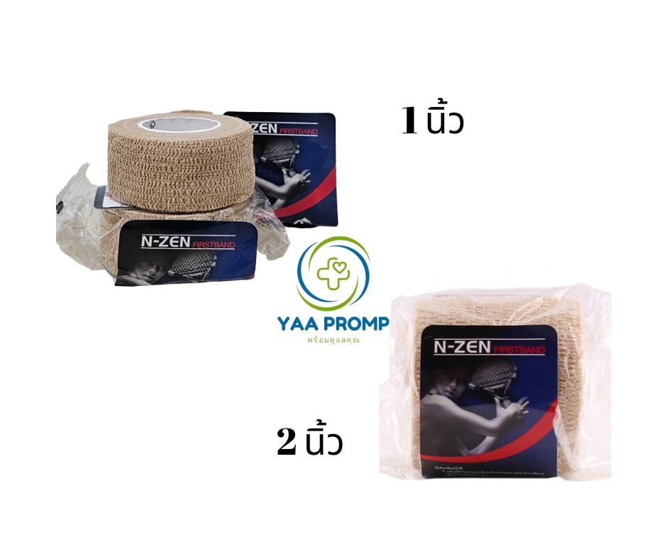 N-ZEN FIRSTBAND เอ็น-เซ่น ผ้าก๊อซยืดแบบมีกาวในตัว