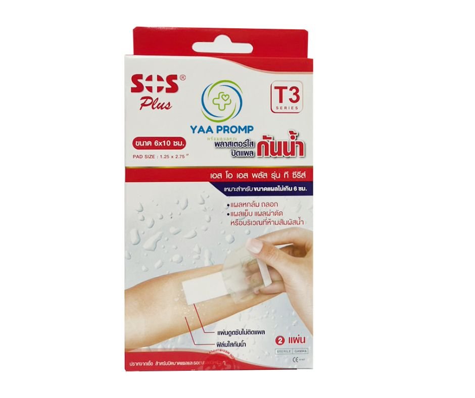 SOS PLUS T3 เอสโอเอส พลัส ที3 พลาสเตอร์ใสกันน้ำ