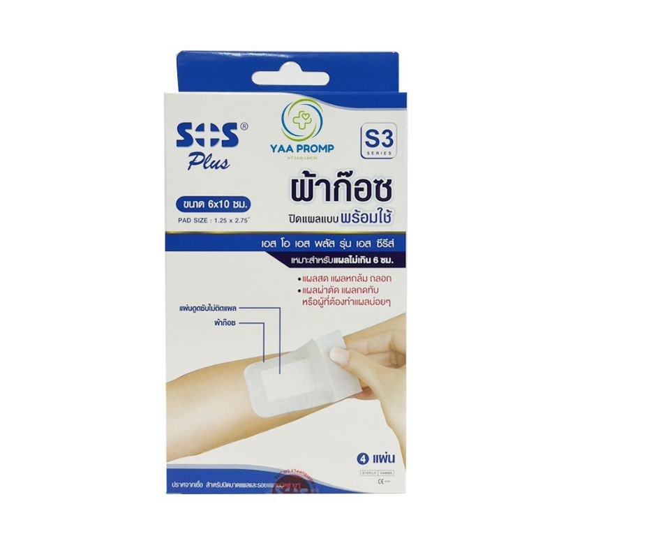SOS PLUS S3 เอสโอเอส พลัส เอส3 ผ้าก๊อซปิดแผลแบบพร้อมใช้