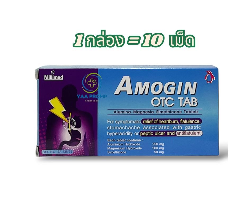 AMOGIN อาโมจิน แบบเม็ด AMOGIN OTC TAB 10'S