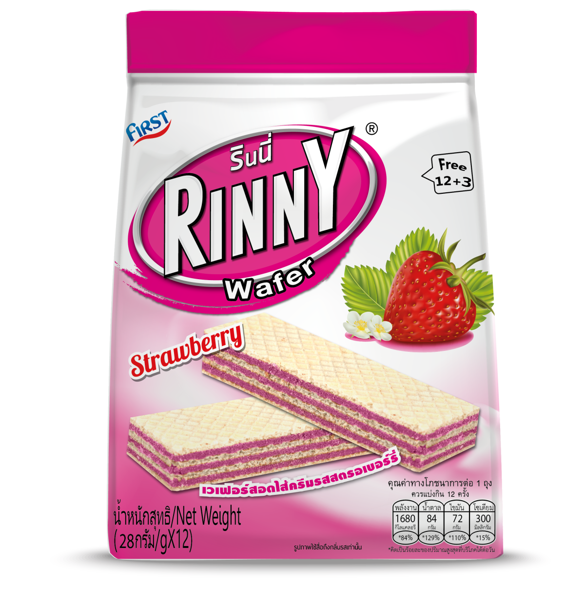 รินนี่ Rinny Wafer เวเฟอร์สอดไส้ครีมรสสตรอเบอร์รี่