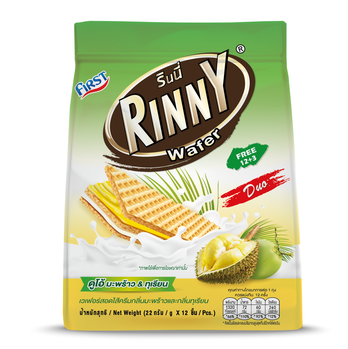 รินนี่ Rinny Wafer เวเฟอร์สอดไส้ครีมกลิ่นมะพร้าวและทุเรียน