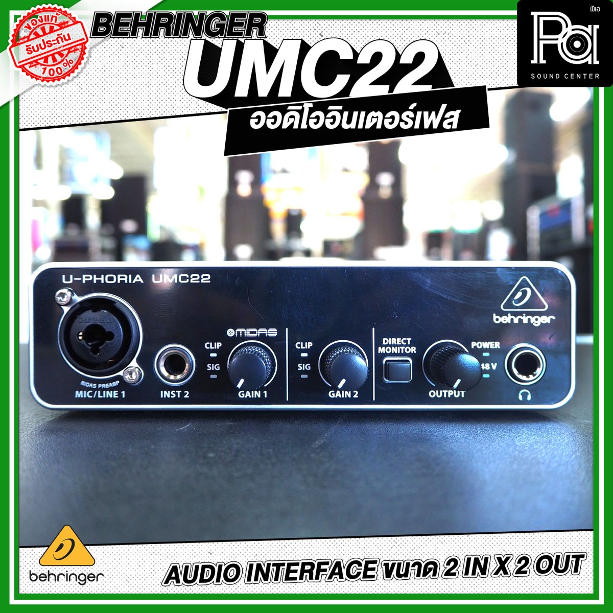 BEHRINGER UMC22 USB Audio Interfaces