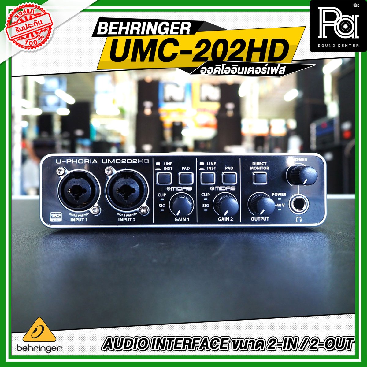 BEHRINGER Audio Interface UMC-202HD
