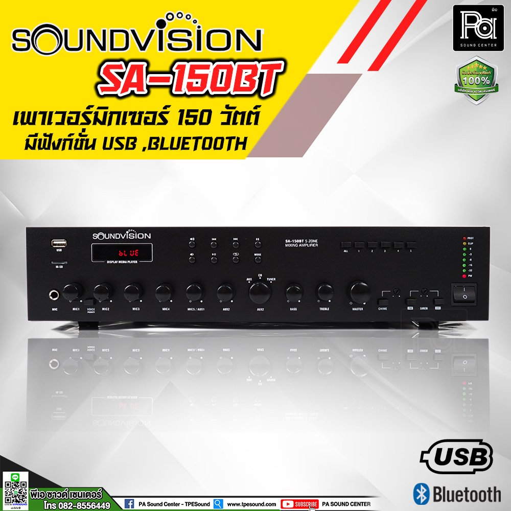 SOUNDVISION SA-150BT เพาเวอร์มิกเซอร์โมโน 5 ชาแนล 150 วัตต์ Bluetooth ...