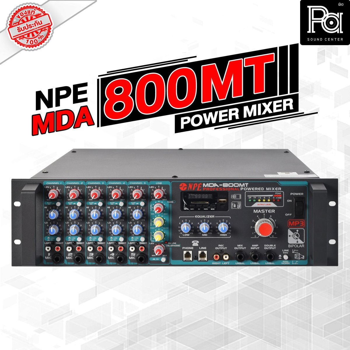 NPE MDA-800MT เพาเวอร์มิกเซอร์โมโน ระบบเสียงตามสาย 800วัตต์ ไมค์ 5 ช่อง 2 AUX AC/DC MP3 Bluetooth
