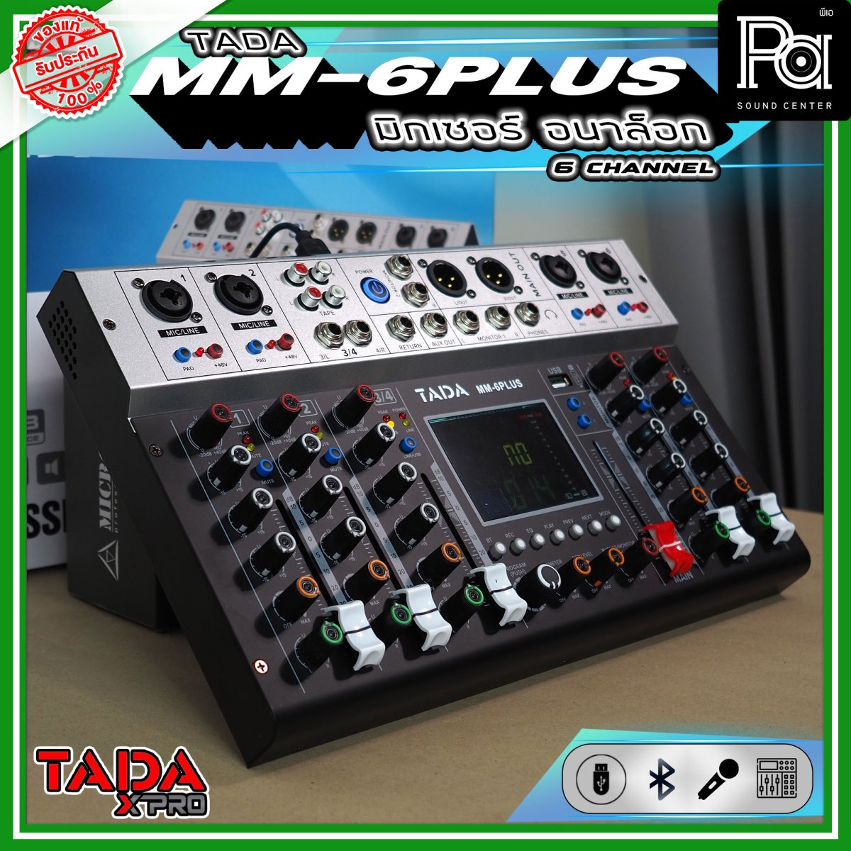 TADA MM-6 PLUS MIXER มิกเซอร์อนาล็อก 6 ช่อง มิกเซอร์ขนาดเล็ก TADA MM 6 PLUS MM6 PLUS