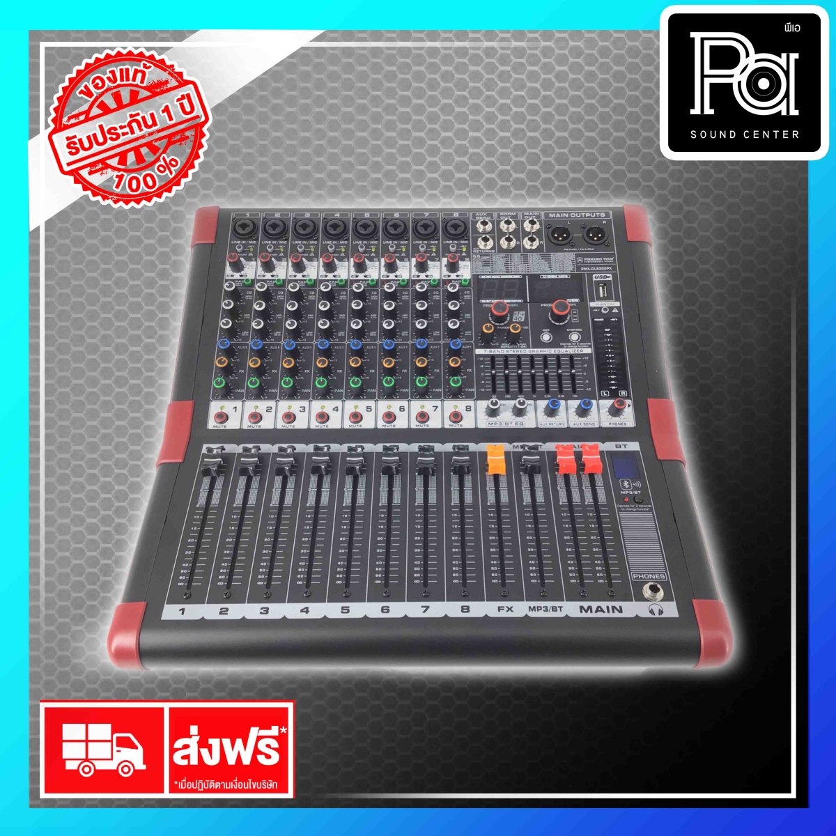 Proeurotech Pmx Dl8300fx เพาเวอร์มิกเซอร์สเตอริโอ 8อินพุท 300w 6ไมค์