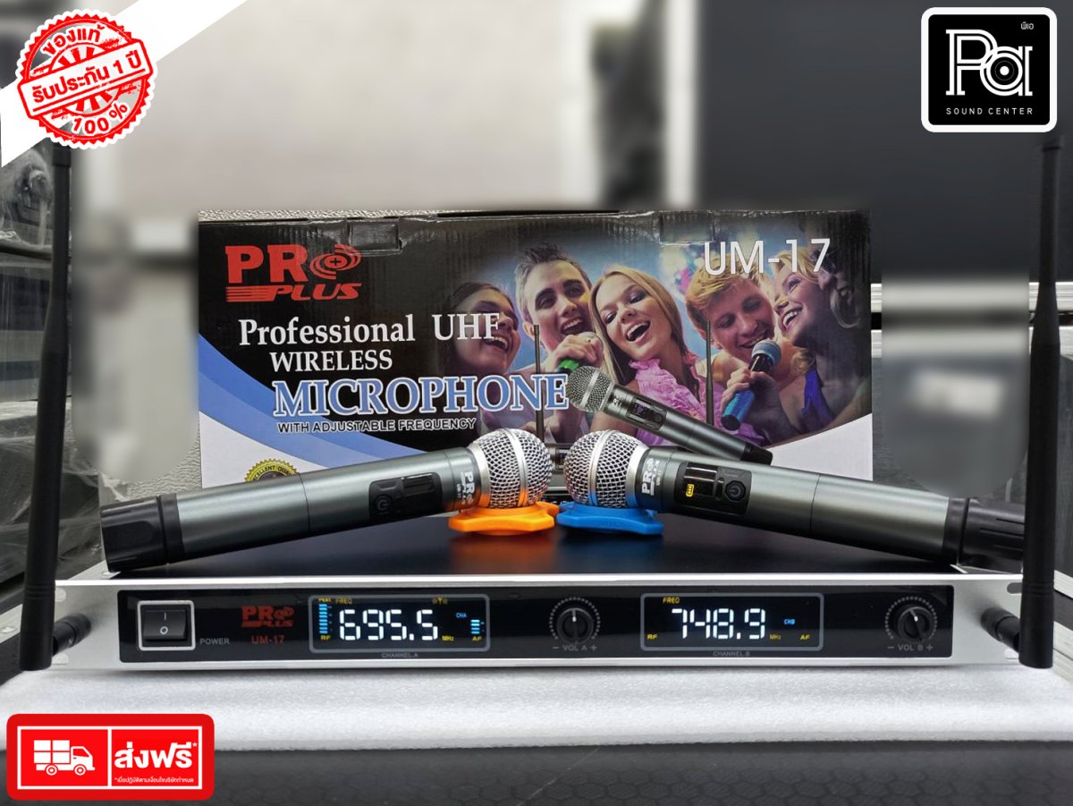 PROPLUS UM-17 ไมค์โครโฟนไร้สาย ความถี่UHFเสียงชัด สัญญาณแรง