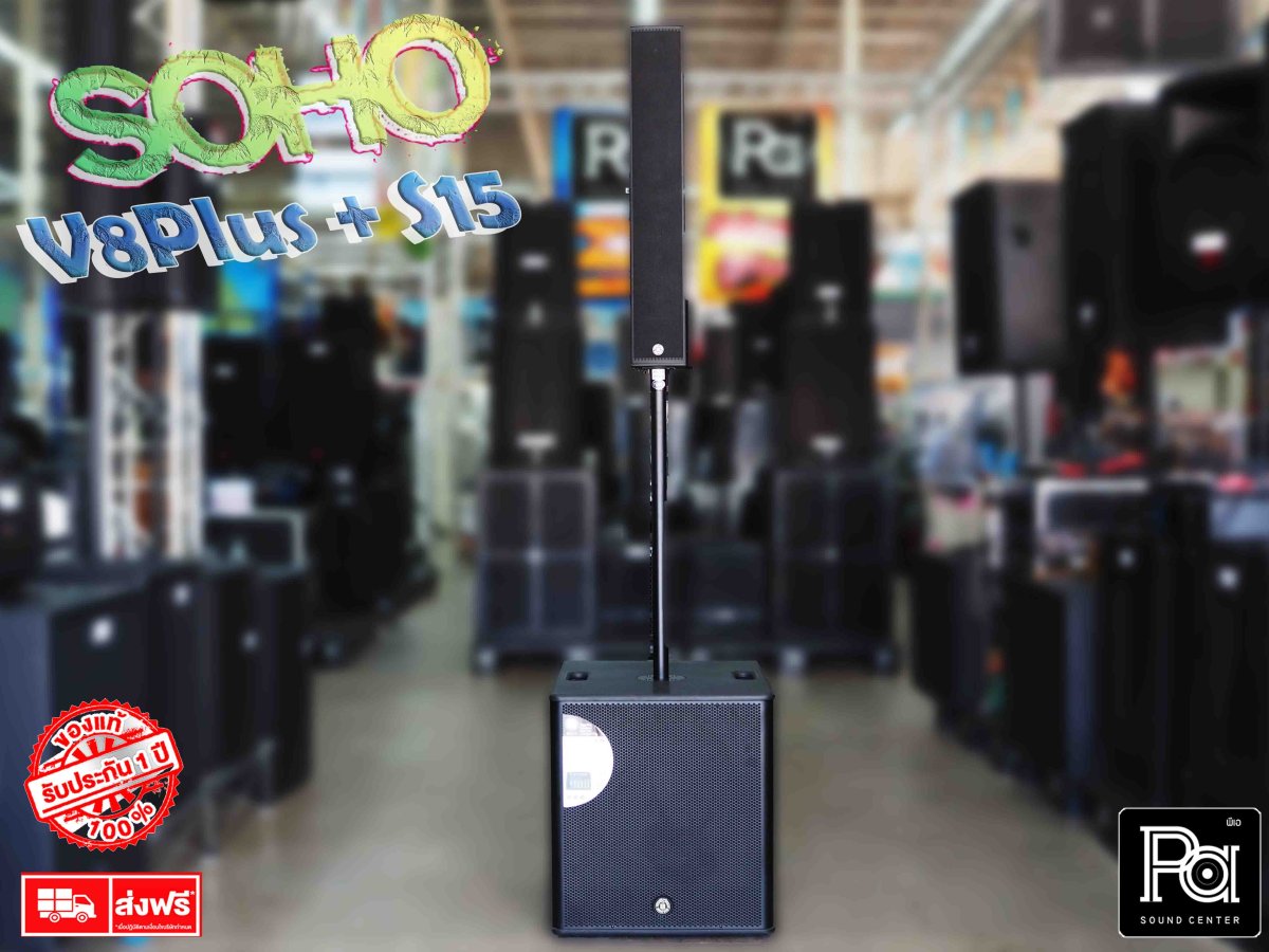 TOPP PRO SOHO S15+V8PLUS ตู้ลำโพงคอลัมน์ Professional Sound System 1 ข้าง