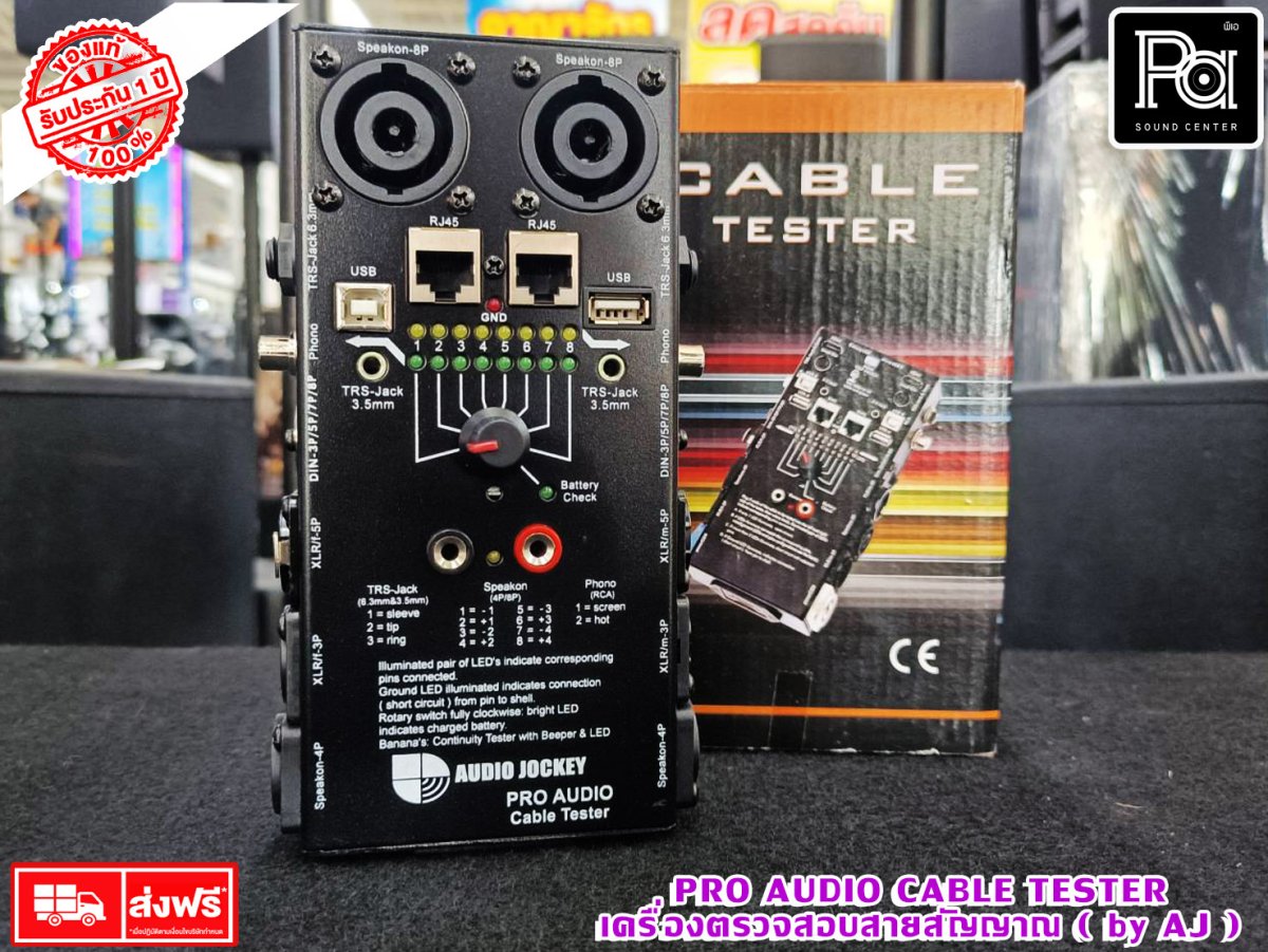 PRO AUDIO CABLE TESTER เครื่องตรวจสอบสายสัญญาณ ( by A&J )