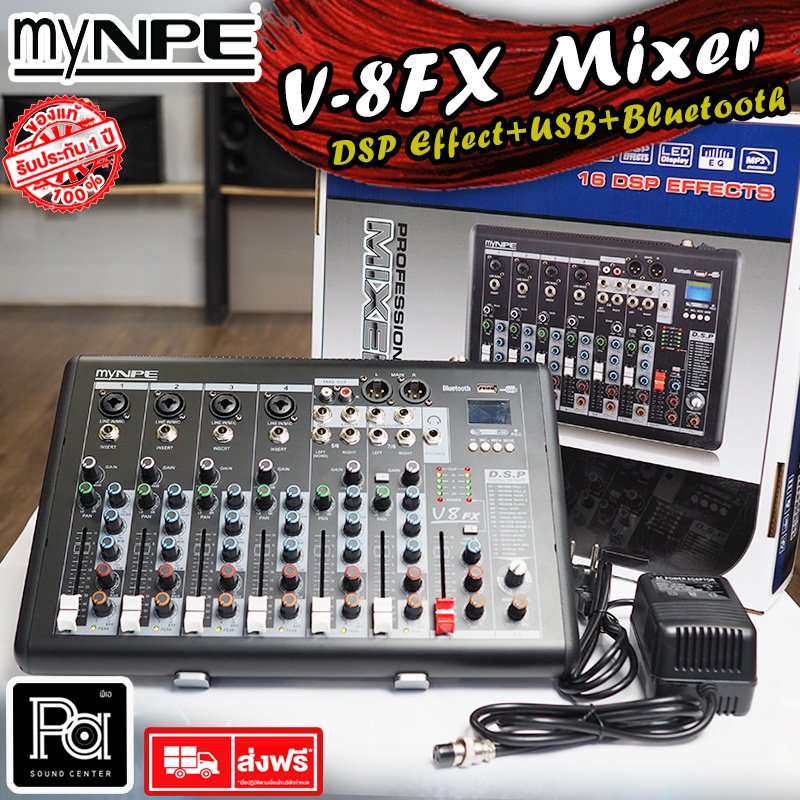 myNPE V8FX DSP มิกเซอร์อนาลอก 8 ชาแนล พร้อมเอฟเฟคแท้ เชื่อมต่อBluetooth