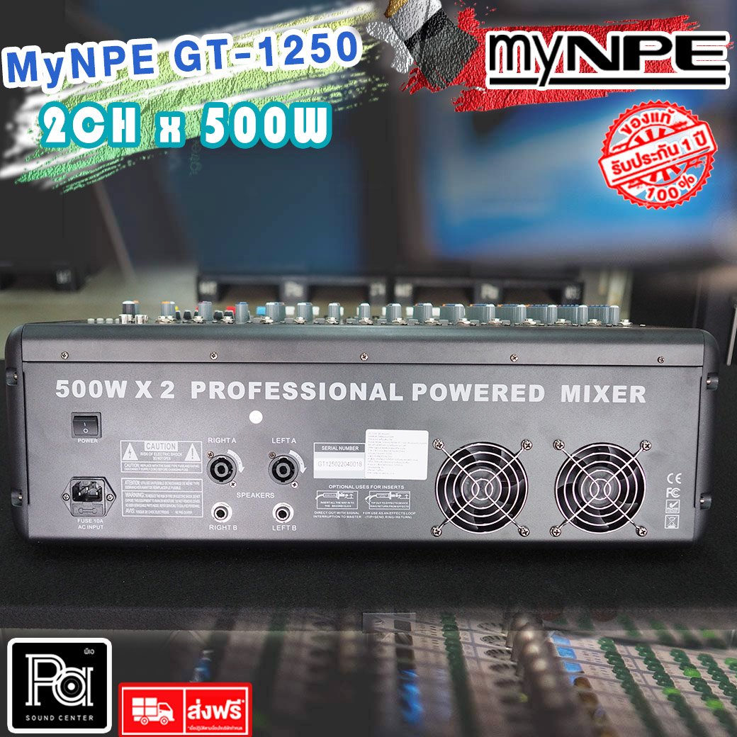 myNPE GT-1250 เพาเวอร์มิกเซอร์สเตอริโอ 12 ชาแนล มีครอสโอเวอร์ เอฟเฟคแท้ ...