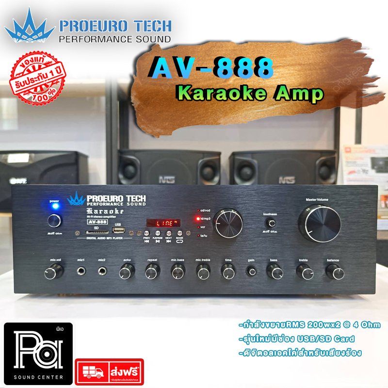 PROEURO TECH AV-888 แอมป์คาราโอเกะเสียงดี USB/SD Card บลูทูธ มีดิจิตอลเอคโค่สำหรับไมโครโฟน