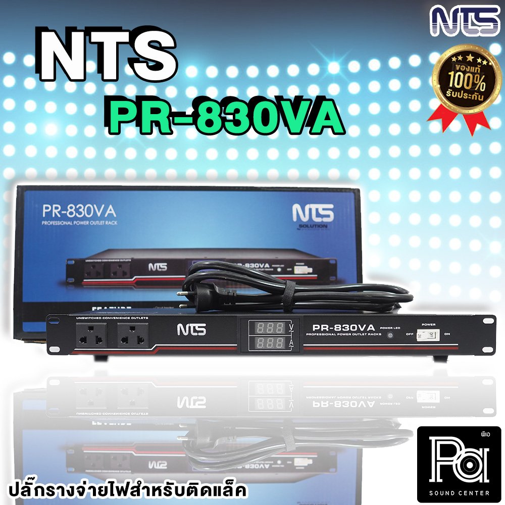 NTS PR-830VA เบรกเกอร์ 3 ขา ขนาด 10 ช่อง พร้อมโวลท์