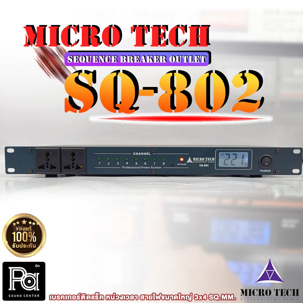 MICRO TECH SQ 802 SEQUENCE BREAKER OUTLET