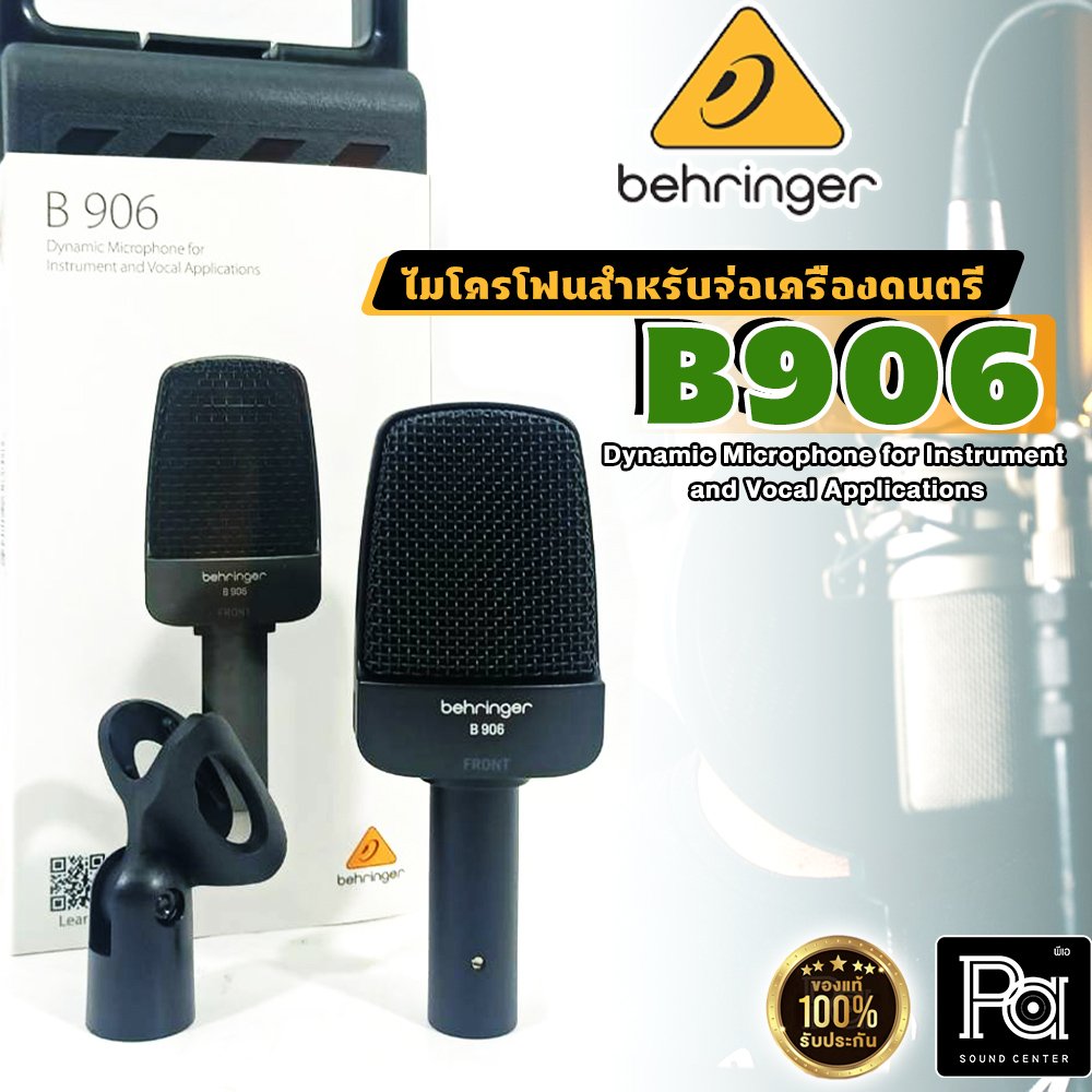 BEHRINGER B 906 Dynamic Microphone for Instrument