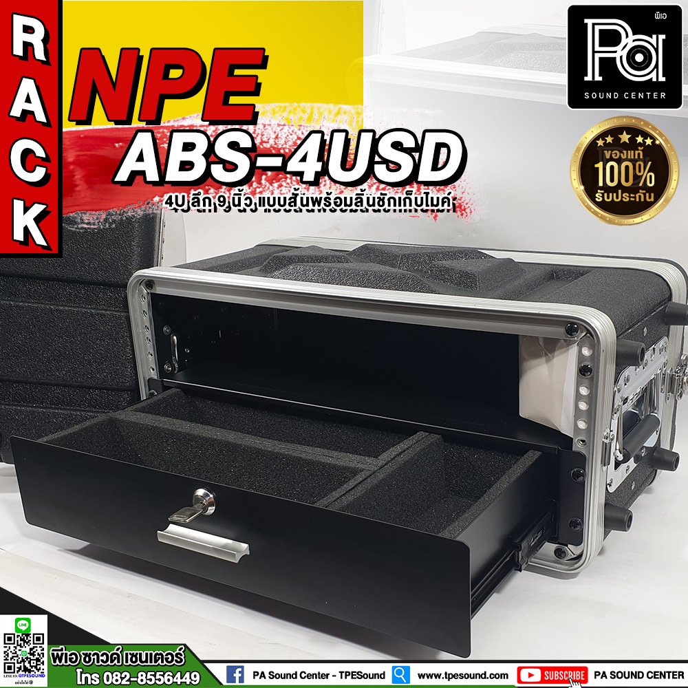 NPE RACK ABS-4USD แร็ค 4U ลึก9 มาพร้อมลิ้นชักเก็บไมค์