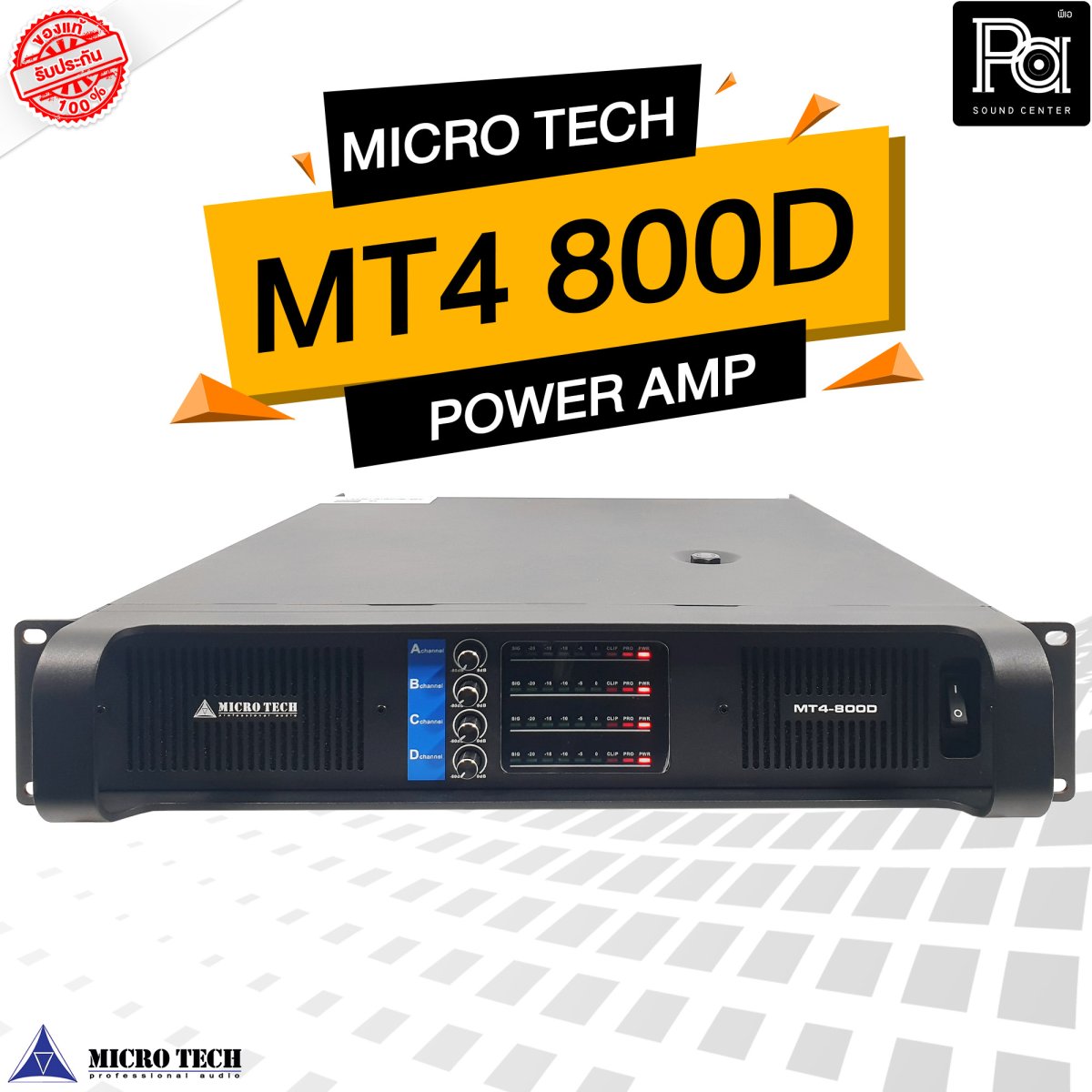 MICROTECH MT4-800D เพาเวอร์แอมป์ 4 ชาแนล คลาส D กำลังขับ หม้อแปลงเทอรอยด์