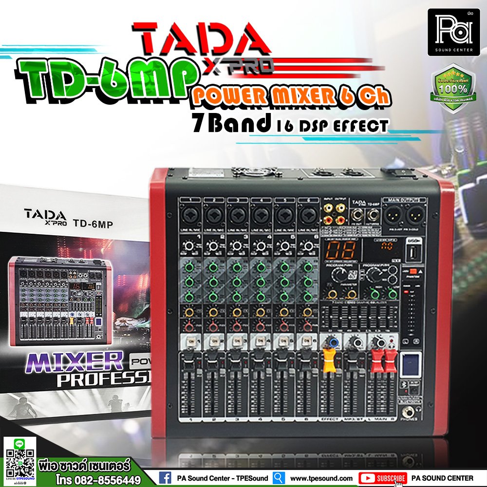 TADA TD-6MP เพาเวอร์มิกเซอร์สเตอริโอ 6 ชาแนล เอฟเฟคในตัว USB/Bluetooth