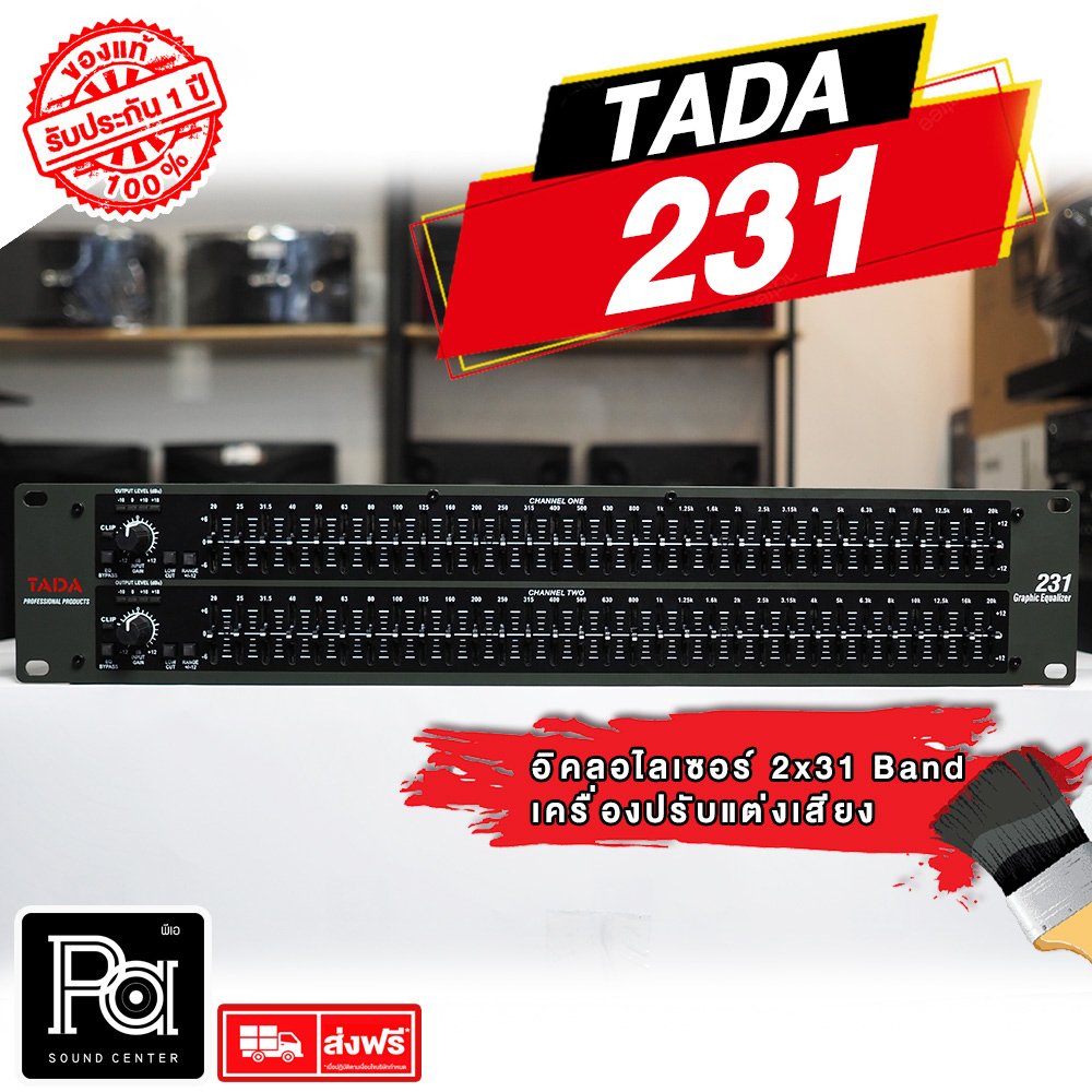 TADA EQUALIZER 231XL อิควอไลเซอร์ 2X31 Band