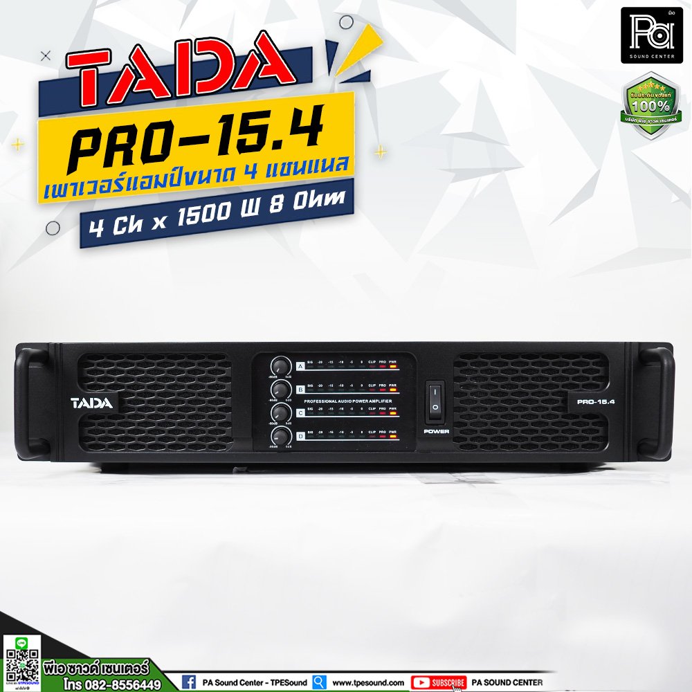 TADA PRO 15.4 เพาเวอร์แอมป์ 4 ชาแนล คลาส D วัต์สูง เหมาะสำหรับงาน ...