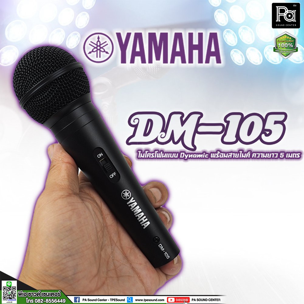YAMAHA DM-105 Dynamic microphone ( พร้อมสาย 5เมตร )