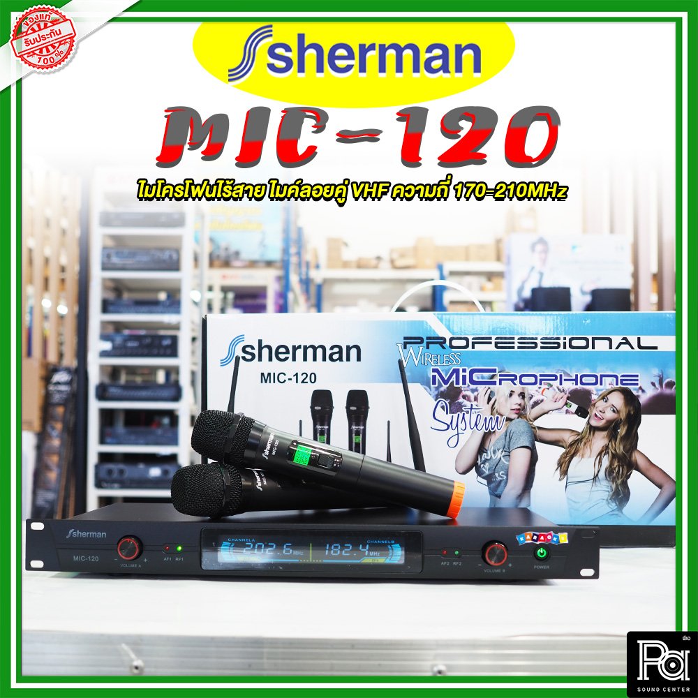Sherman MIC-120 ชุดไมโครโฟนไร้สาย ไมค์ลอยคู่ VHF ความถี่ 170-210MHz