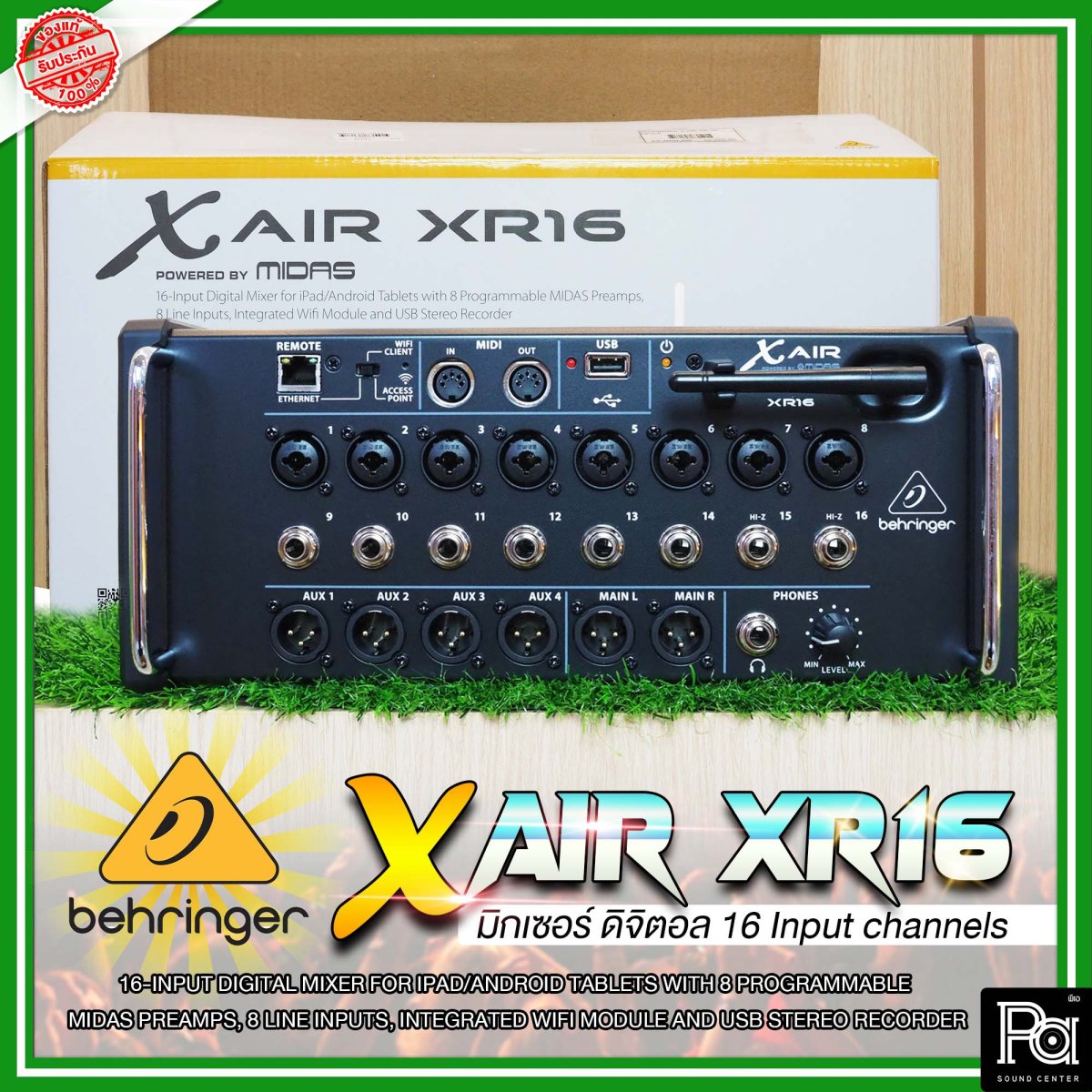 BEHRINGER X- AIR XR-16 มิกเซอร์ดิจิตอลแร็ค 16 ชาแนล มาพร้อมเทคโนโลยีปรีแอมป์จาก Midas Wi-Fi ในตัว