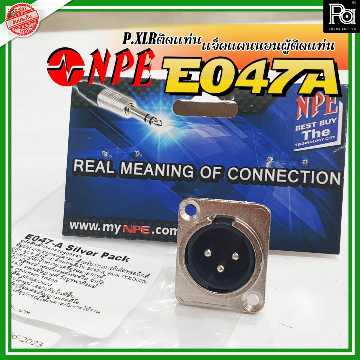 NPE E-047A P.XLR แจ็คแคนนอนตัวผู้ ติดแท่น