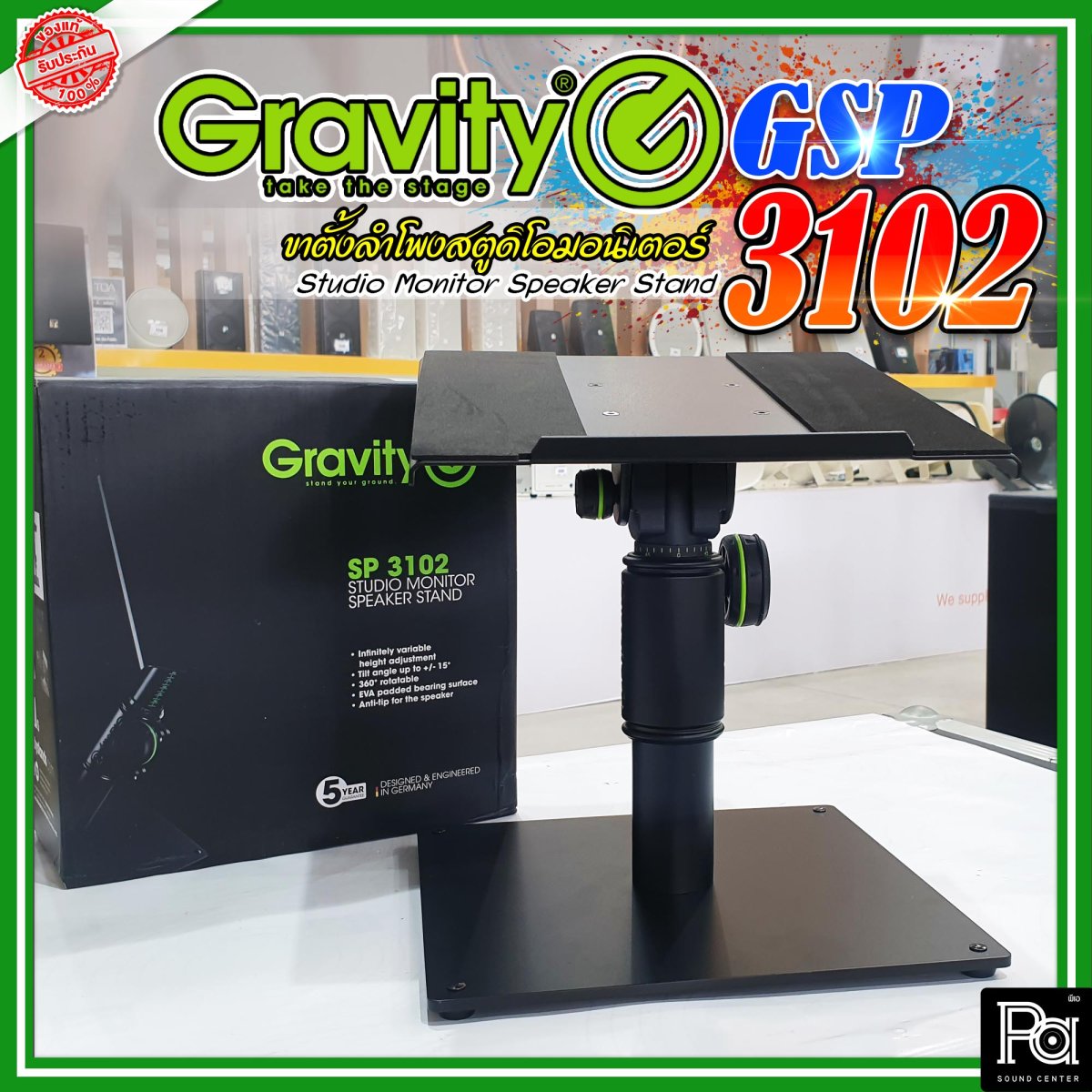 Gravity GSP-3102 Studio Monitor Speaker Stand