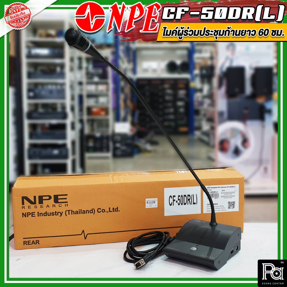NPE CF 50DR(L) ไมค์ผู้ร่วมประชุมก้านยาว 60 ซม.
