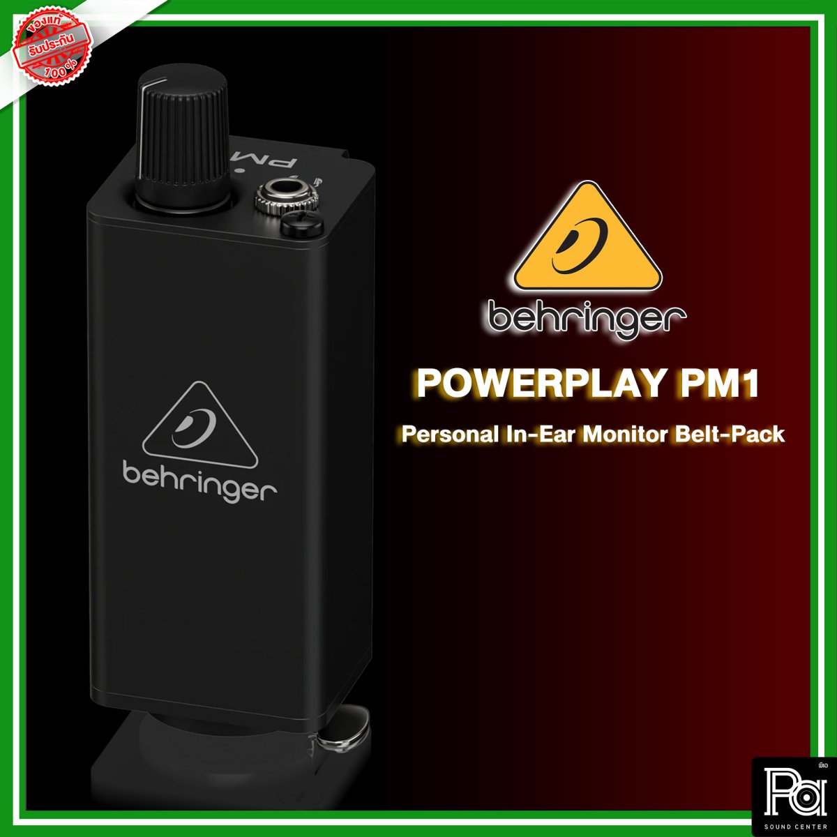 BEHRINGER PM 1 Personal In-Ear Monitor Belt-Pack