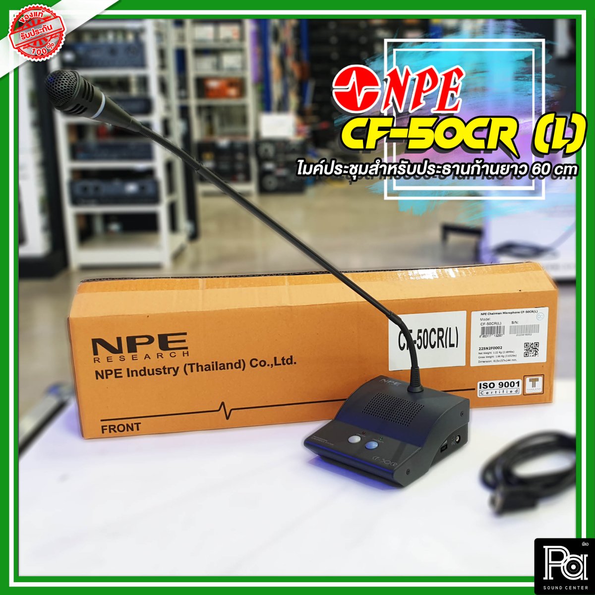 NPE CF 50CR(L) ไมค์ประธานก้านยาว 60 ซม.