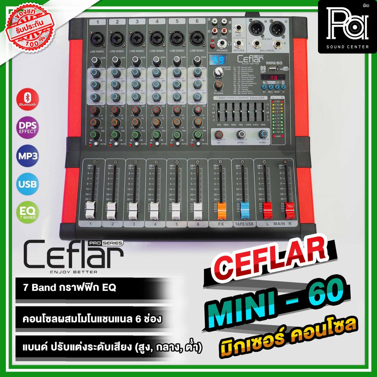 Ceflar MINI 60 MIXER มิกเซอร์อนาลอก 6 ชาแนล 6 ช่องไมค์ เอฟเฟคแท้ USB MP3 บลูทูธ