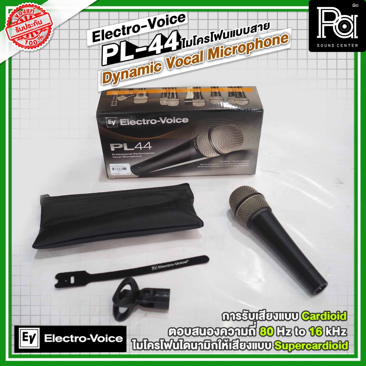 ELECTROVOICE EV PL-44 ไมโครโฟนเสียงแบบสาย Dynamic Microphone