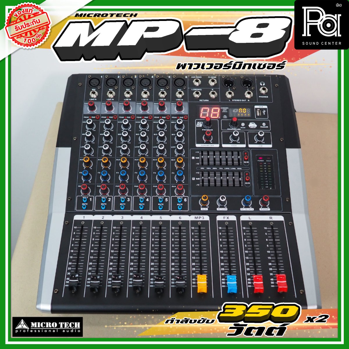 MICROTECH MP-8 powermixer เพาเวอร์มิกเซอร์ 8 ช่อง เอฟเฟคแท้ 99 โปรแกรม MICROTECH MICRO TECH MP 8 MP8