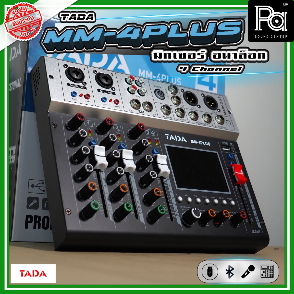 TADA MM-4 PLUS MIXER มิกเซอร์อนาล็อก 4 ช่อง เอฟเฟคแท้ มิกเซอร์ขนาดเล็ก TADA MM 4 PLUS