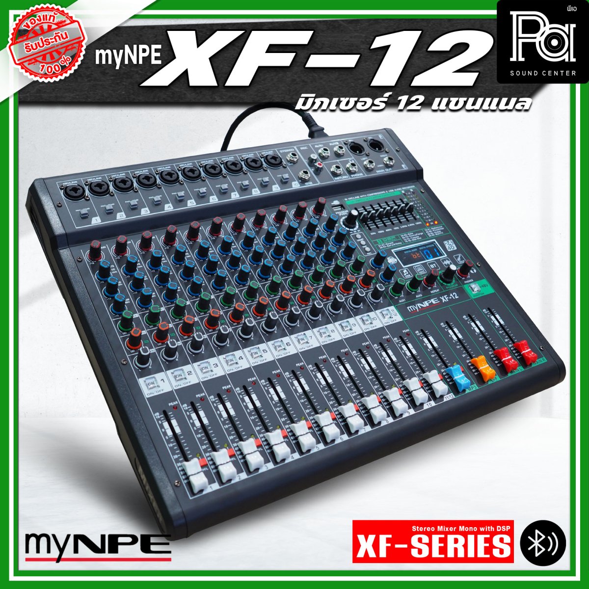 myNPE XF-12 มิกเซอร์อนาลอก 12 แชนแนล รองรับ บลูทูธ