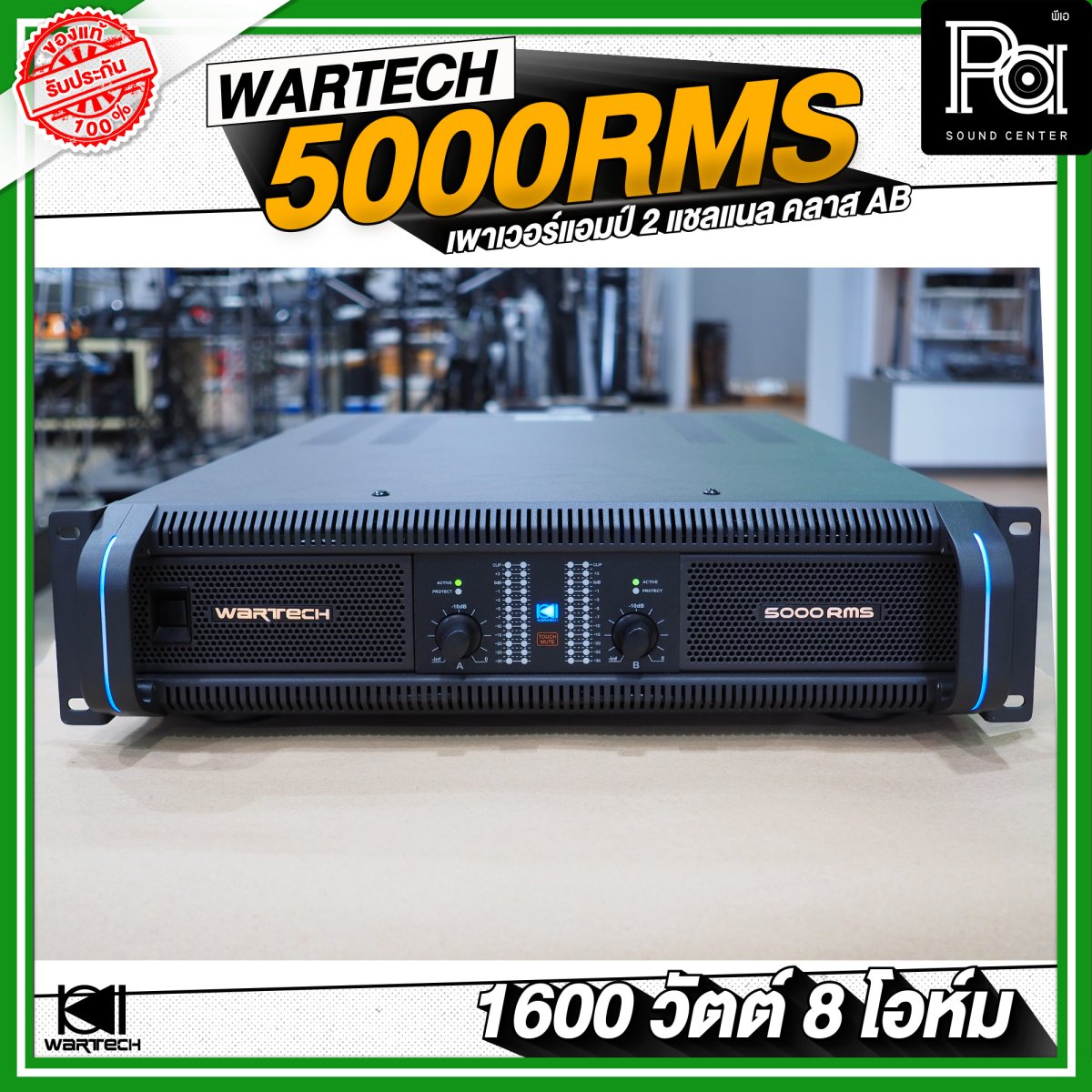 WARTECH 5000 RMS เพาเวอร์แอมป์ 2 ชาแนล คลาส-AB หม้อแปลงซี-คอร์คู่ กำลัง ...