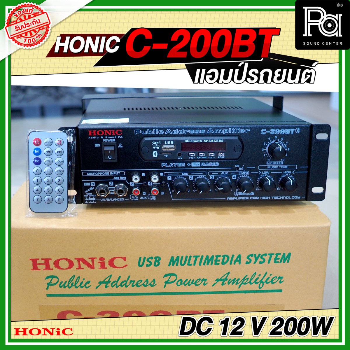 HONIC C-200BT แอมป์ติดรถยนต์ 200 วัตต์ Class-D เหมาะกับ รถแห่ โฆษณา ประชาสัมพันธ์ หาเสียง ใช้ไฟ้ ...