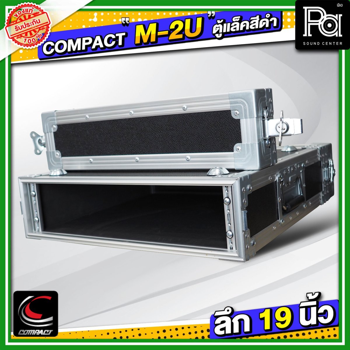 COMPACT M 2U แร็ค RACK อลูมิเนียม ลึก 19 นิ้ว แข็งแรง ทนทาน