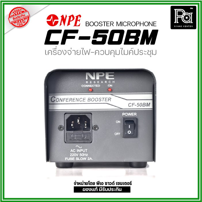 NPE CF-50BM BOOSTER MICROPHONE