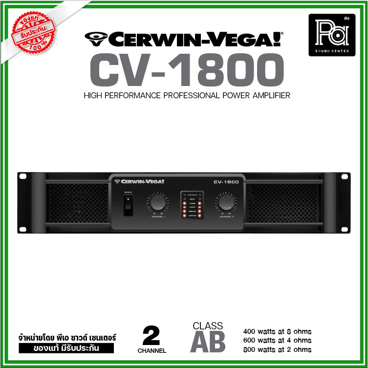 CERWIN-VEGA CV-1800 POWER AMPLIFIER