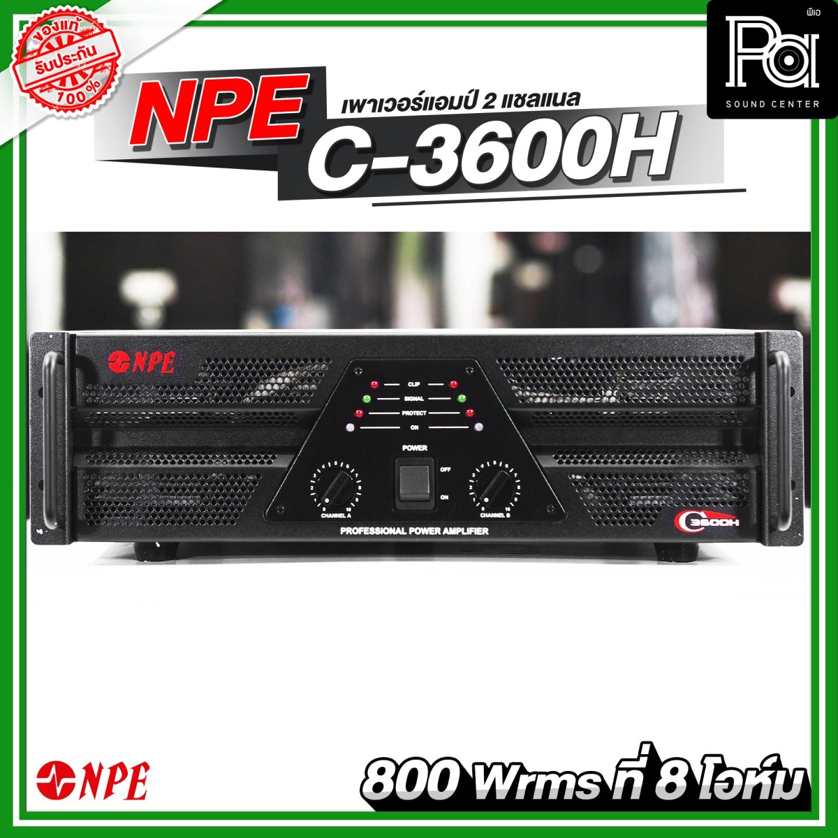NPE C-3600H POWER AMP เพาเวอร์แอมป์ กำลังขับ 800 วัตต์ rms ที่ 8 โอห์ม ...