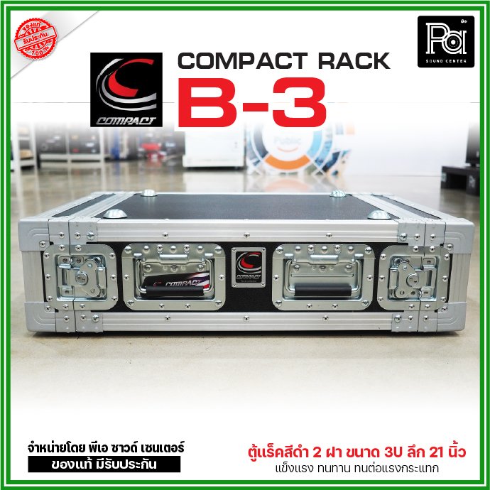 COMPACT B3 RACK ตู้แร็คสีดำ ความสูง 3U ลึก 21 นิ้ว แร็ค กล่องใส่เครื่อง ...