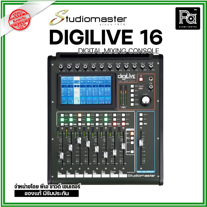 Studiomaster DigiLive-16 มิกเซอร์ดิจิตอล 16 ชาแนล พร้อมจอสัมผัสขนาด 7 ...