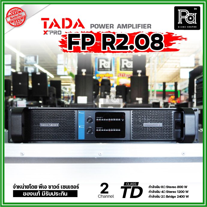 TADA FP R2.08 เพาเวอร์แอมป์ 2 ชาแนล Class-TD แรง อึดทน เสียงคมชัด ดูแลง่าย