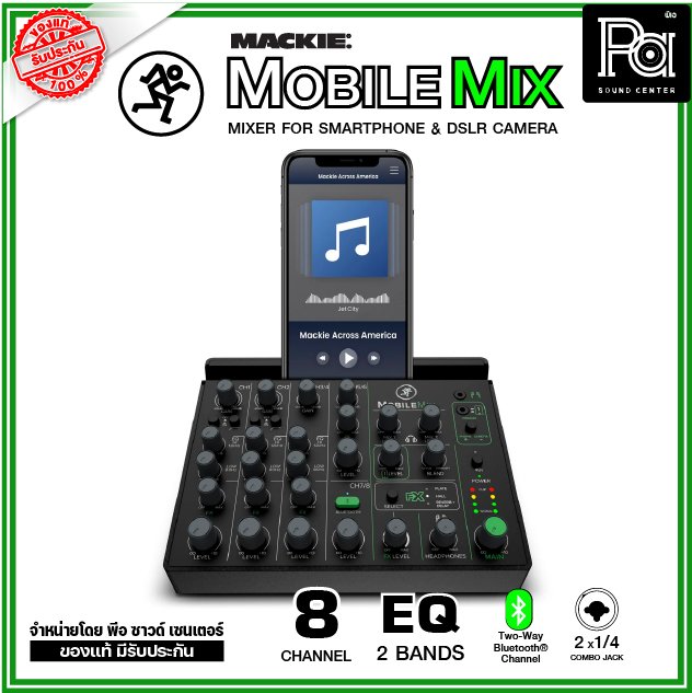 Mackie Mobile Mix มิกเซอร์อนาลอก 8 ชาแนล บลูทูธ