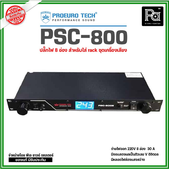PROEURO TECH PSC-800 SEQUENCE POWER 8 MULTIPLE OUTLET